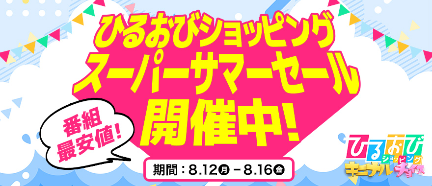 トップページ | TBSショッピング