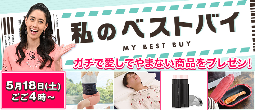 トップページ | TBSショッピング