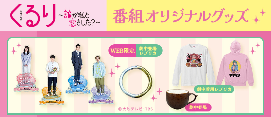 トップページ | TBSショッピング