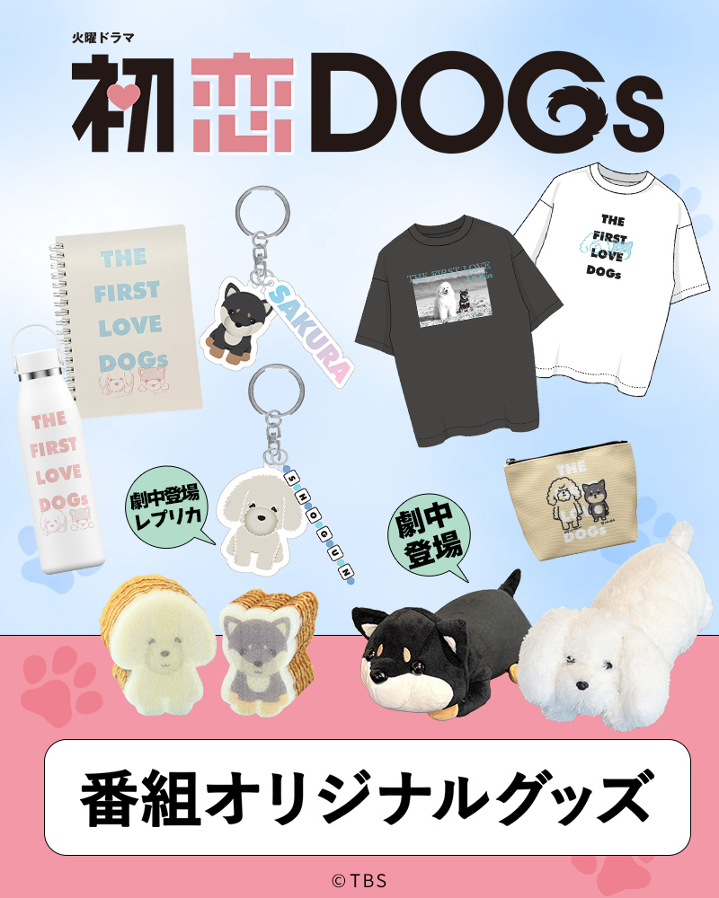 トップページ | TBSショッピング