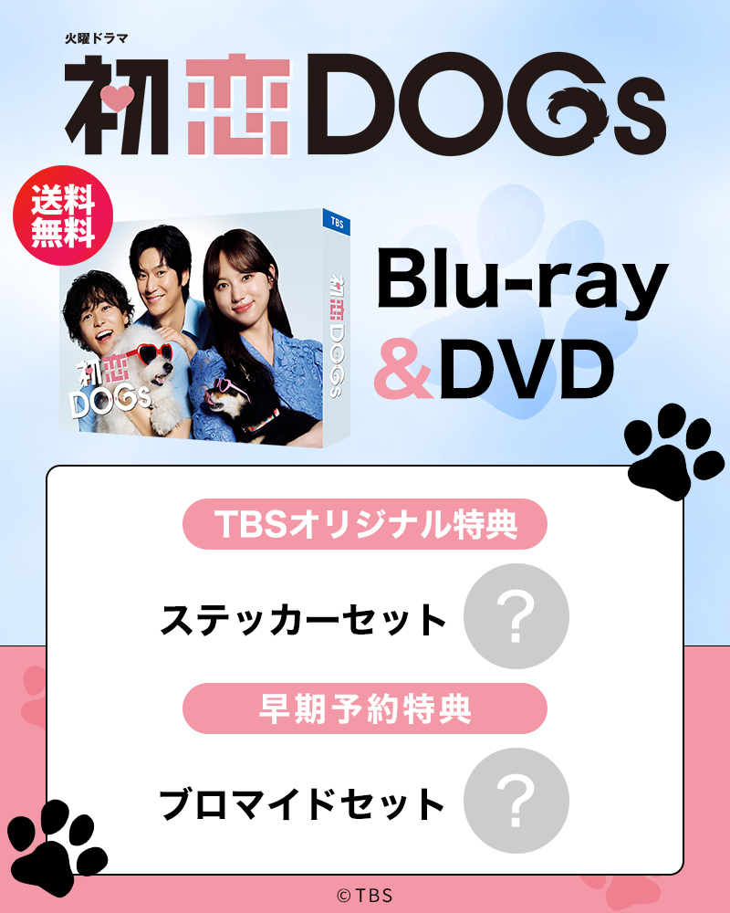 トップページ | TBSショッピング