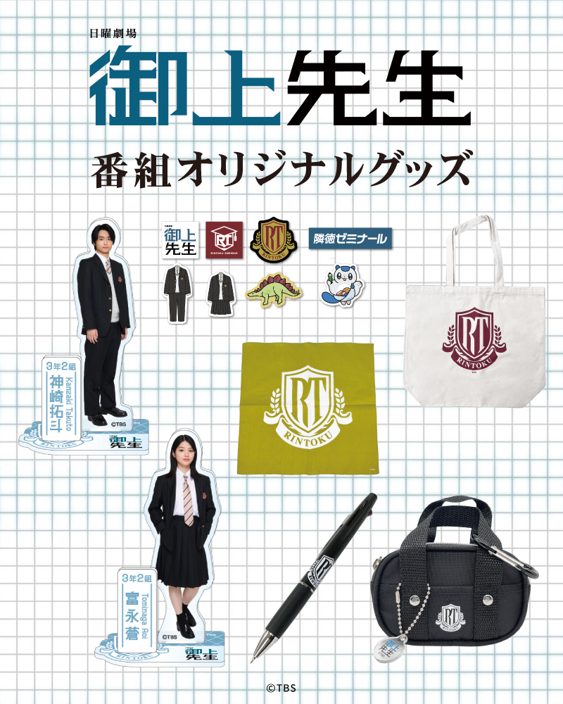 トップページ | TBSショッピング