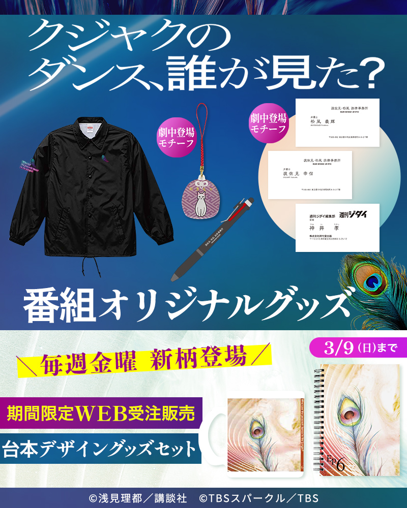 トップページ | TBSショッピング