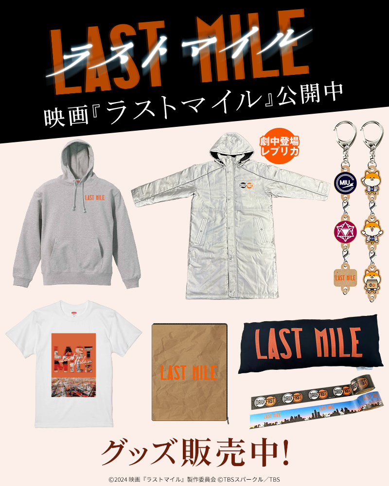 トップページ | TBSショッピング