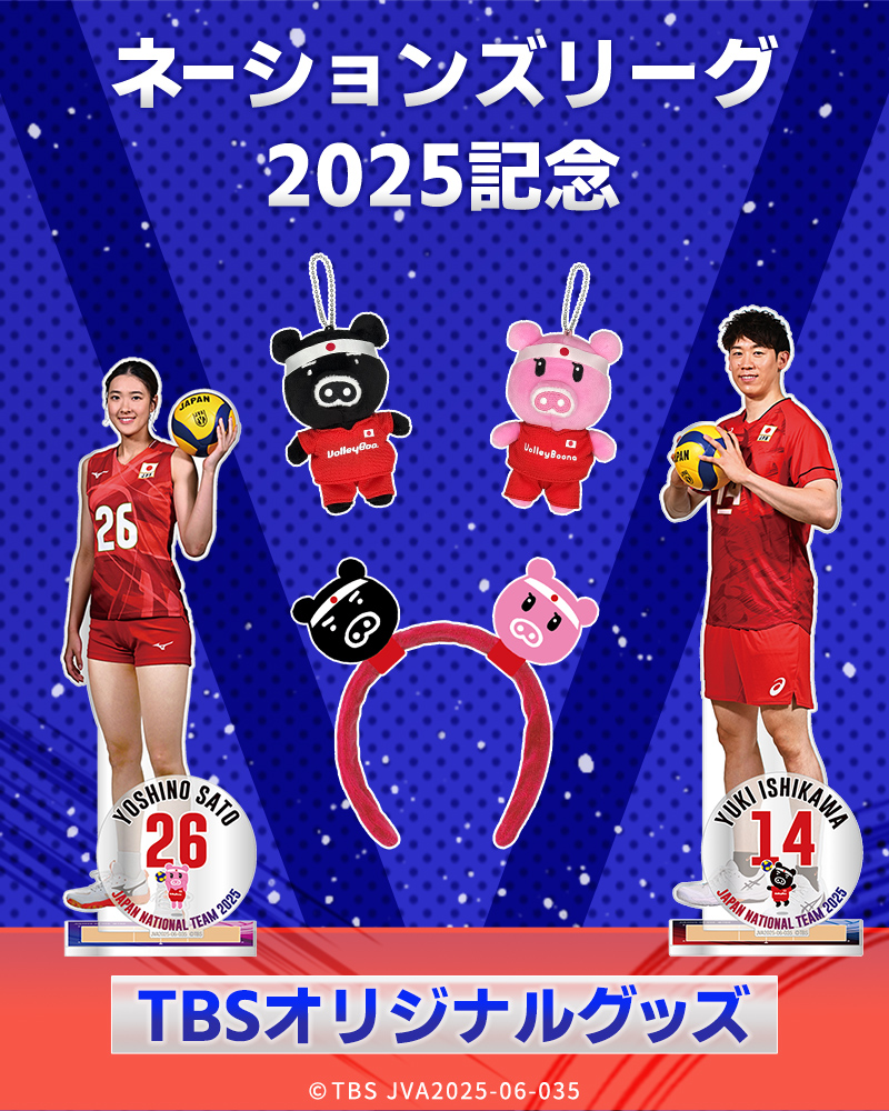 トップページ | TBSショッピング