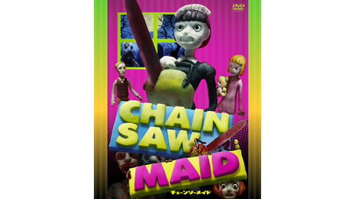 CHAINSAW MAID | TBSショッピング