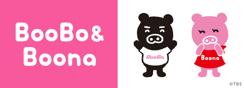 BooBo、Boona | TBSショッピング