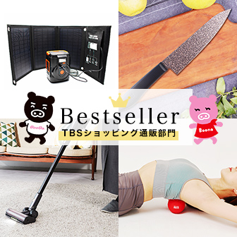 BooBo、Boona | TBSショッピング