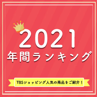 グルメ | TBSショッピング