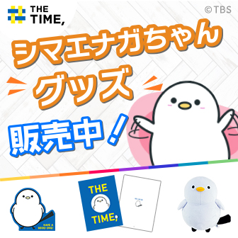 BooBo、Boona | TBSショッピング