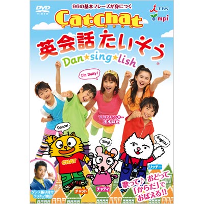 CatChat | TBSショッピング