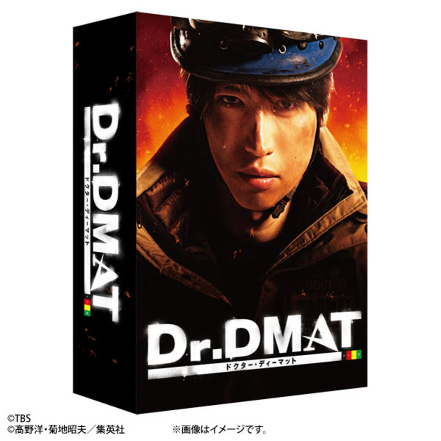Dr.DMAT／DVD-BOX（送料無料・7枚組） | TBSショッピング