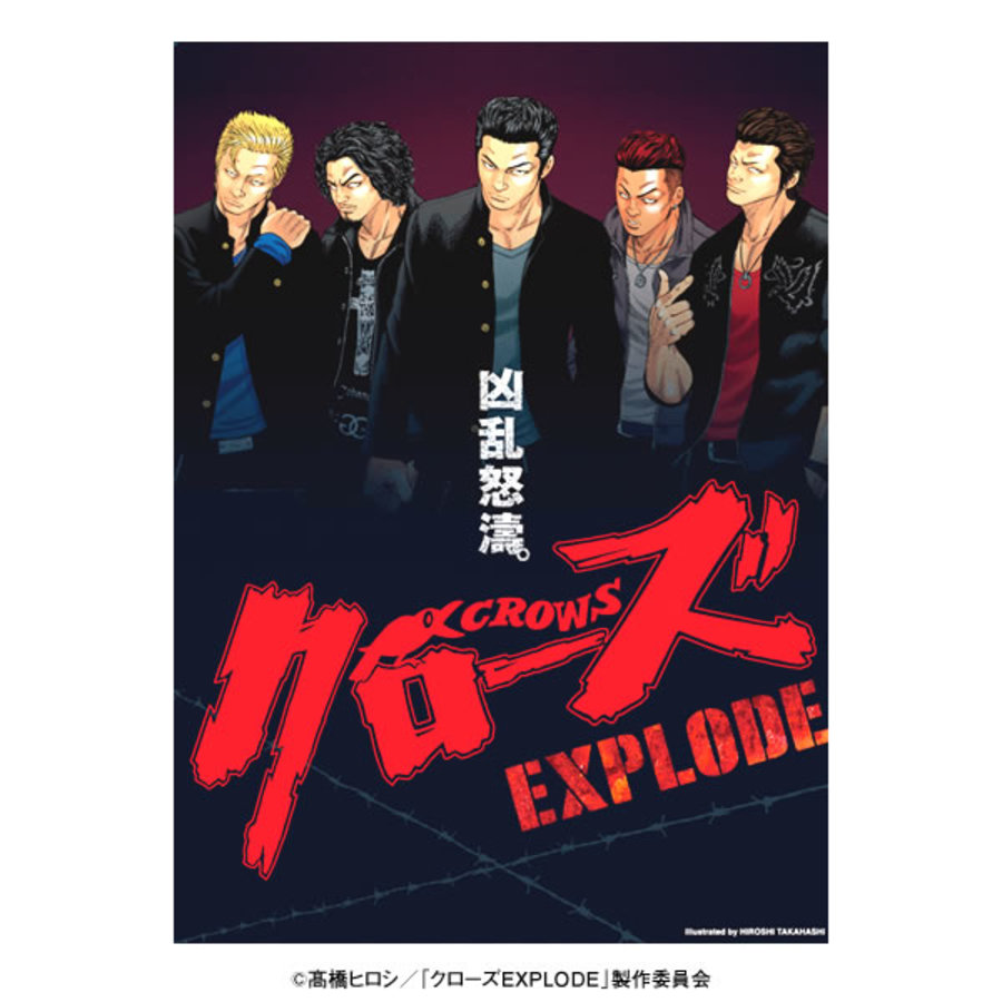 クローズEXPLODE／プレミアム・エディション／DVD（2枚組） | TBSショッピング