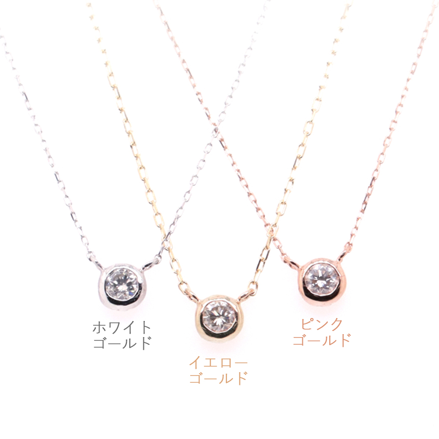 10金0.1ctダイヤベゼルペンダント | TBSショッピング