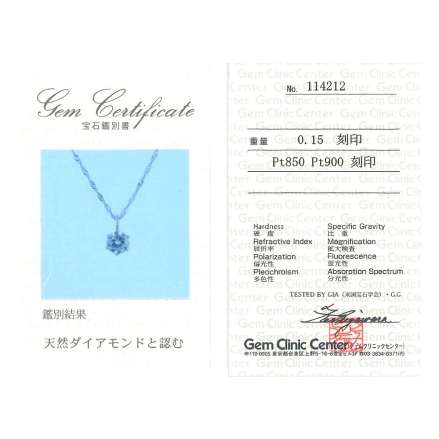 プラチナ0.15ctダイヤペンダント | TBSショッピング