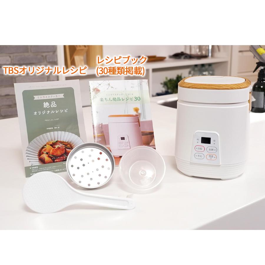 【特別価格】ミニライスクッカープレミアム／ARC-T2001／キッチン家電／炊飯器 | TBSショッピング