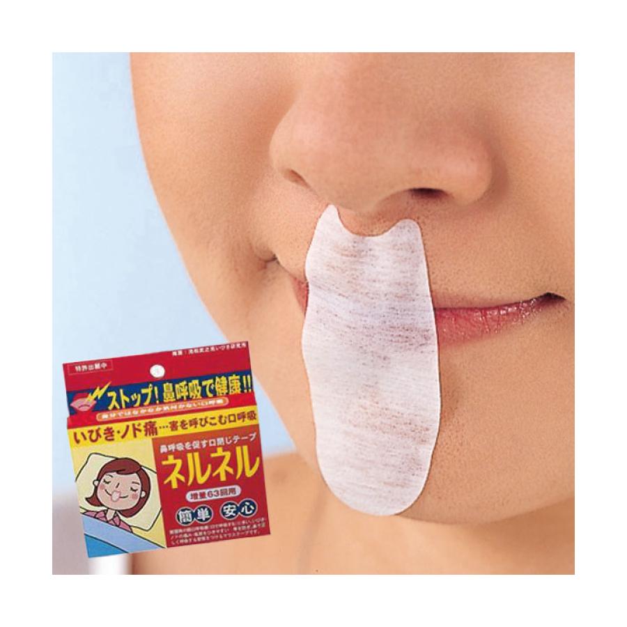 鼻呼吸を促すマウステープ 「ネルネル」 | TBSショッピング