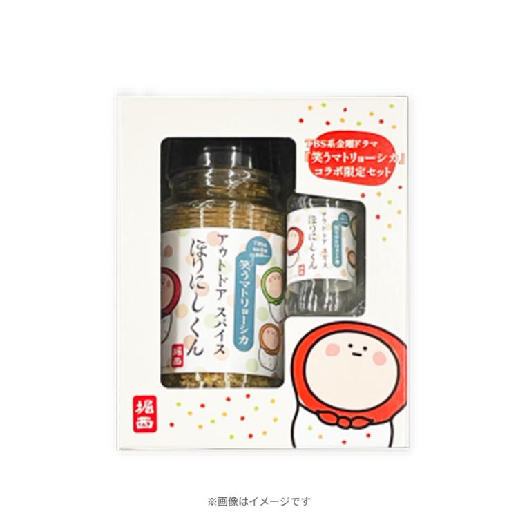 金曜ドラマ『笑うマトリョーシカ』／ほりにし TBS限定デザインセット／ドット柄【劇中登場】 | TBSショッピング