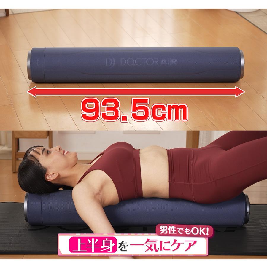 DOCTORAIR（ドクターエア） ピラティスロール／振動／温熱／温活ストレッチ | TBSショッピング