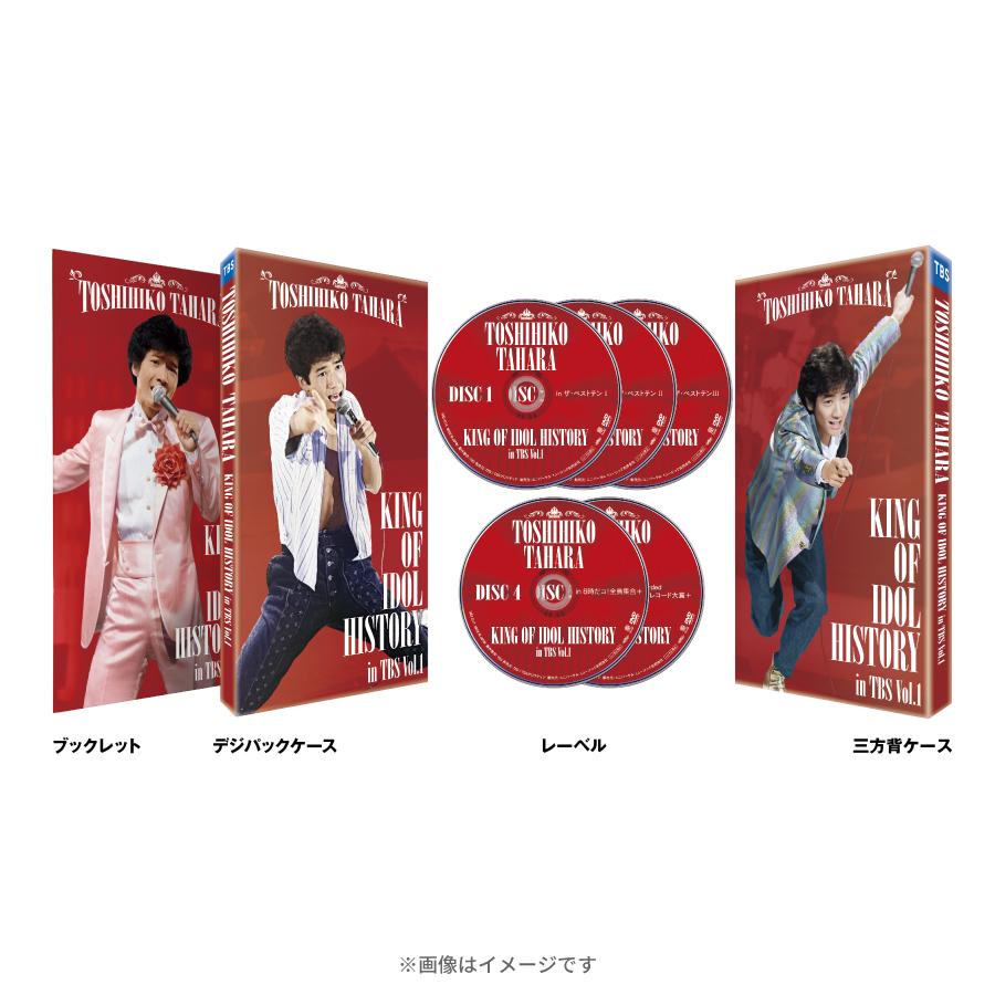 田原俊彦 KING OF IDOL HISTORY in TBS Vol.1／DVD-BOX（TBSオリジナル特典付き・送料無料・5枚組） | TBSショッピング