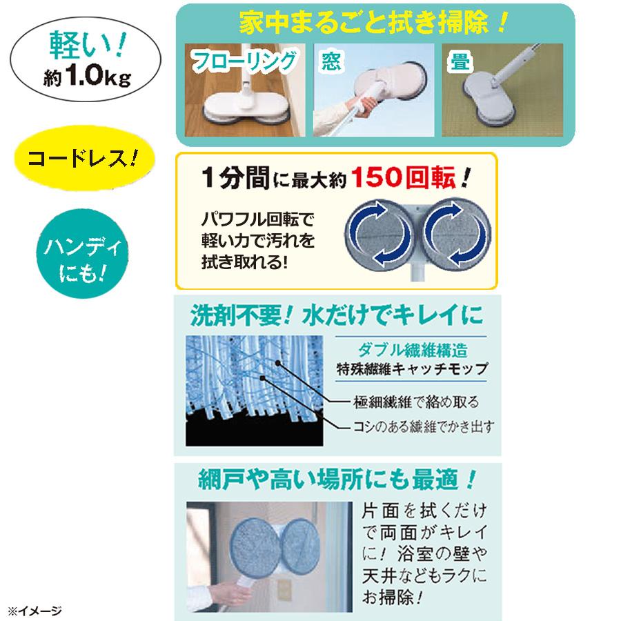 コードレス回転モップクリーナーライト | TBSショッピング