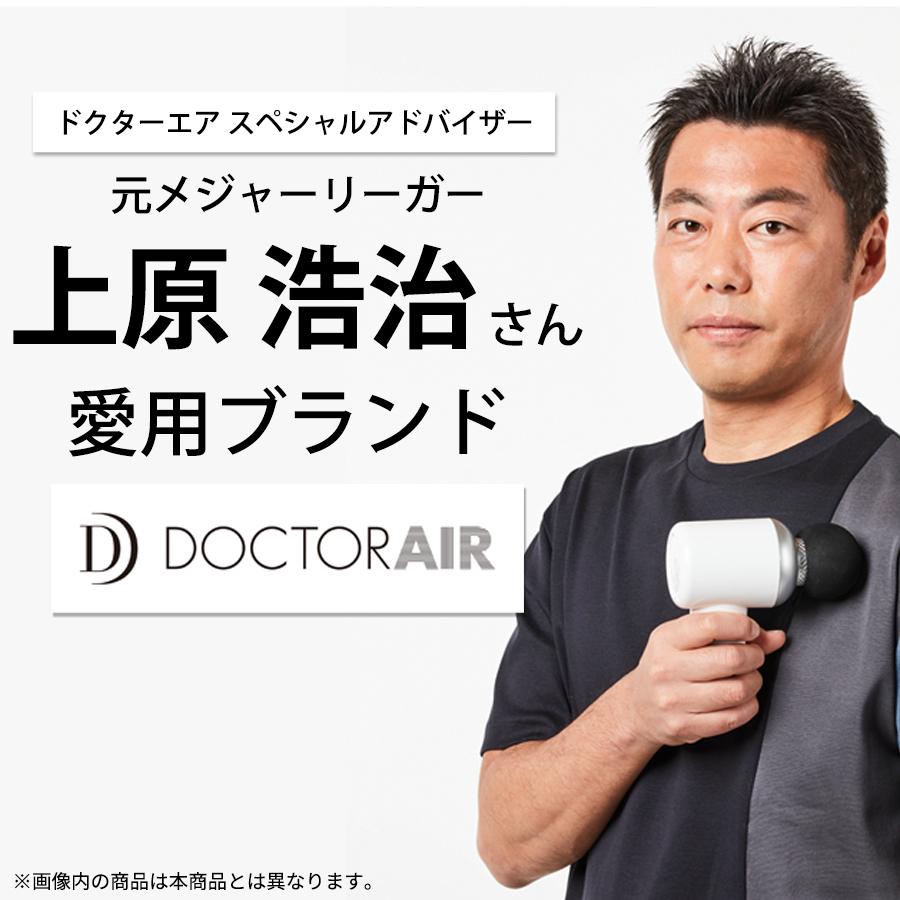DOCTORAIR(ドクターエア) エクサガンプラス／ストレッチサポート／美顔器 | TBSショッピング