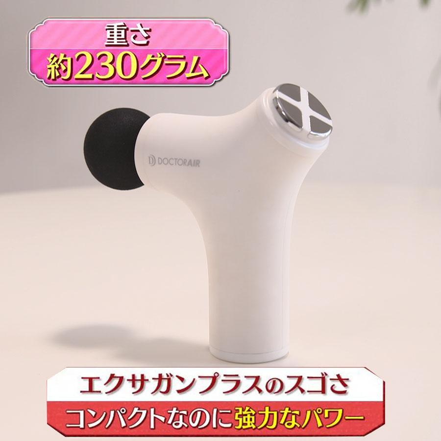 DOCTORAIR(ドクターエア) エクサガンプラス／ストレッチサポート／美顔器 | TBSショッピング