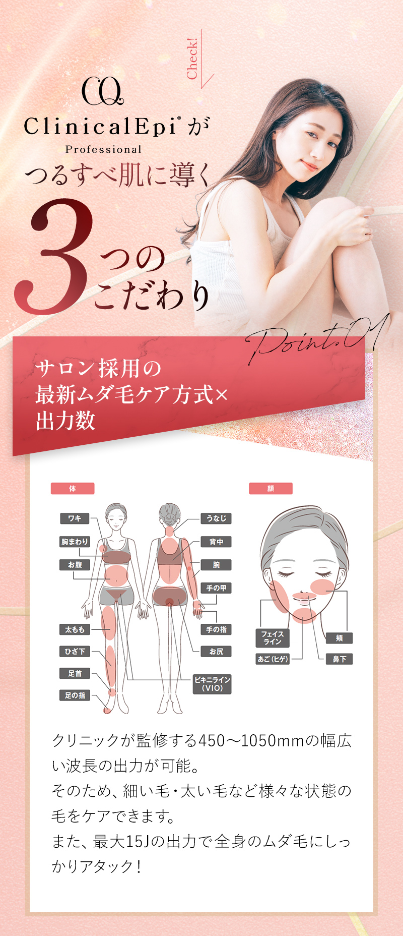 CQクリニカルエピプロフェッショナル | TBSショッピング CQクリニカルエピプロフェッショナル | TBSショッピング