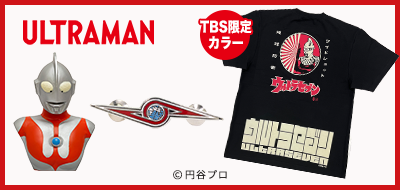 VIVANT | TBSショッピング